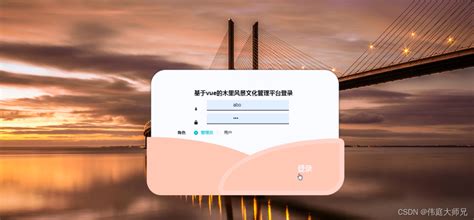 木里风景文化 基于ssm＋vue的木里风景文化管理平台的设计与实现 源码 数据库 文档 csdn博客