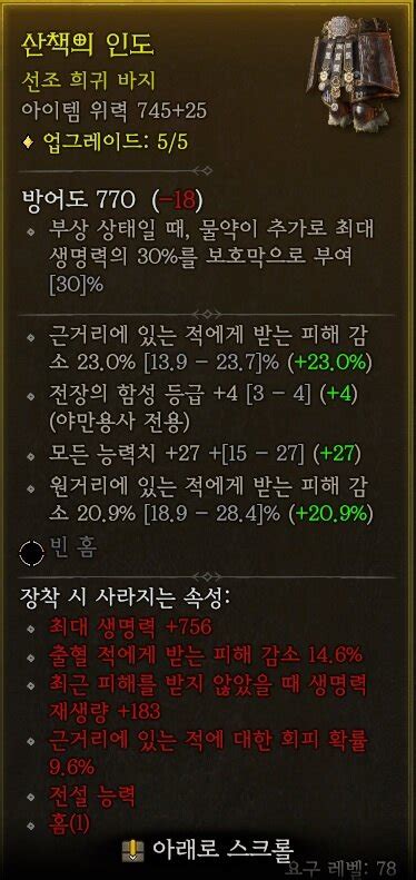 디아블로4 인벤 바지 마부 질문입니다 디아블로4 인벤 야만용사 게시판 디아블로4 인벤 바지 마부 질문입니다 디아블로4 인벤 야만용사 게시판