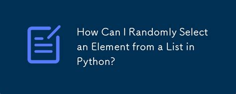 如何在python中從清單中隨機選擇一個元素？ Python教學 Php中文網