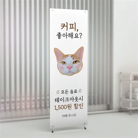 작업사례 카페 커피 음료 고양이 배너 디자인 무드온디자인