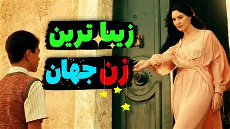 پسره عاشق زیبا ترین زن جهان میشه 😍 ️ Youtube