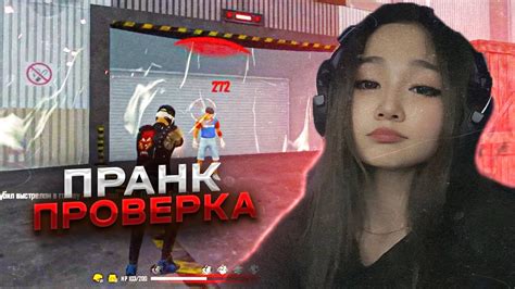 АМАЯНЫ АЛДАП ГИЛЬДИЯСЫНА ПРОВЕРКА ӨТТІМ ПРАНК ФРИ ФАЕР КАЗАКША Youtube