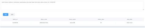 Springboot Jdbctemplatevue 实现在线输入sql语句返回数据库结果sql存在数据库里 前端当做参数传入后台直接