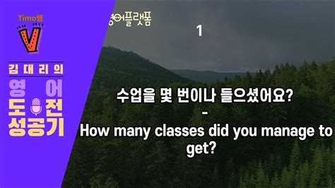 짧고 쉬운 영어회화 구간반복 Youtube