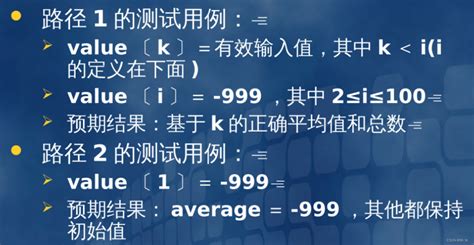 软件工程学习笔记 week13 包含复合条件的pdl映射成的流图 csdn博客