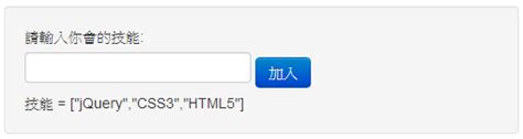Angularjs Angularjs 入門教學 Ng Submit 男丁格爾s 脫殼玩