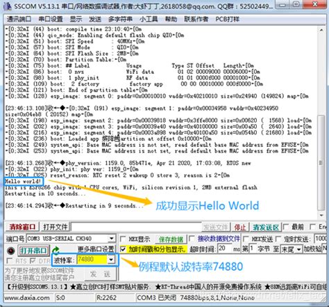 图文手把手教程 Esp8266 Sdk开发环境搭建及helloworld显示使用安信可aithinkeridev152编程8266sdk开发 Csdn博客