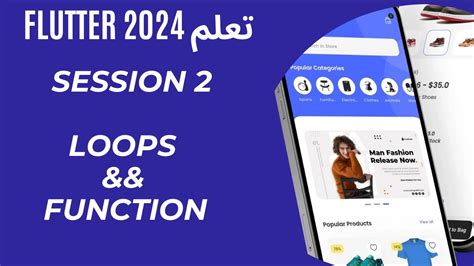 كورس Flutter 2024 المحاضرة 2 تهيئة بيئة عمل Basic Andloops And