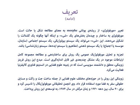 Decision Making Patterns Morphological Creativity Pdf