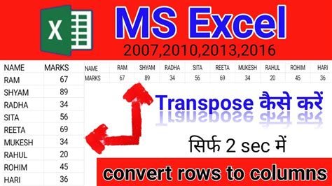 microsoft excel trick how to convert data row and column youtube