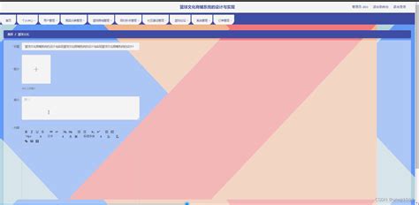 springboot毕设项目篮球文化商铺系统的设计与实现t1klm（java vue mybatis maven mysql） csdn博客
