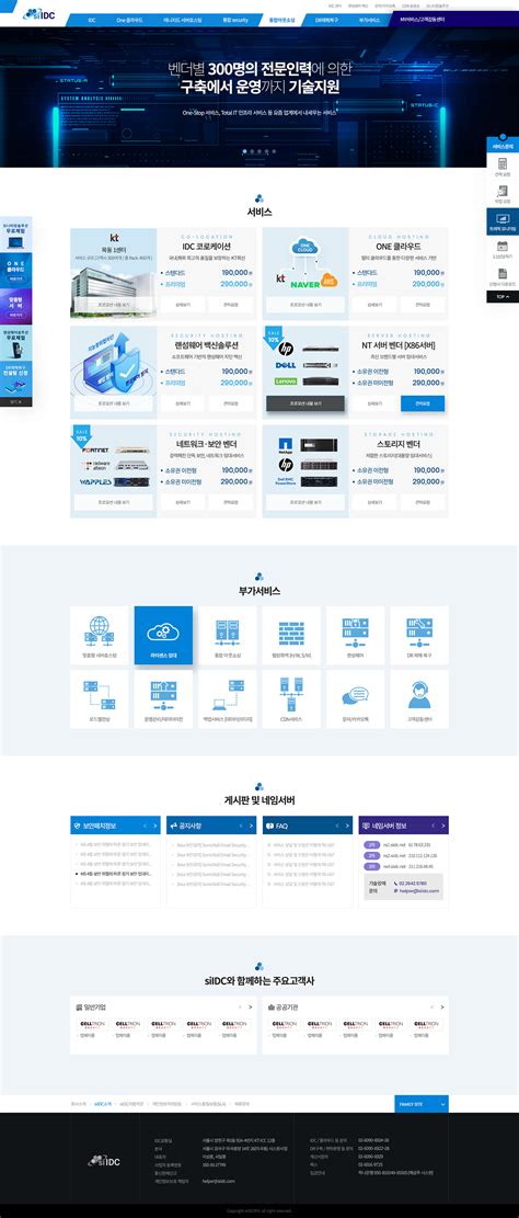 비젠소프트 홈페이지 제작 모바일 홈페이지 제작 어플리케이션 개발 프로그램 개발 디자인 제작 전문 업체