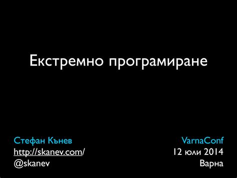 Extreme Programming Speaker Deck