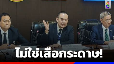 นายกสภาทนายฯเผยเคส ทนายดัง เก็บค่าแถลงข่าว ต้องให้ กก มรรยาท สอบ