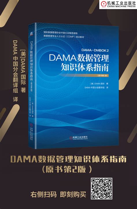 字帮你全面解析DAMA认证中文版和考试报名 DAMA官网 DAMA官网