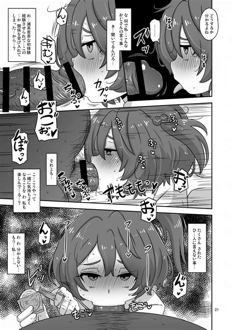 Dakara Watashi Wa Oji San To Koubi Suru Page 20 Nhentai Hentai
