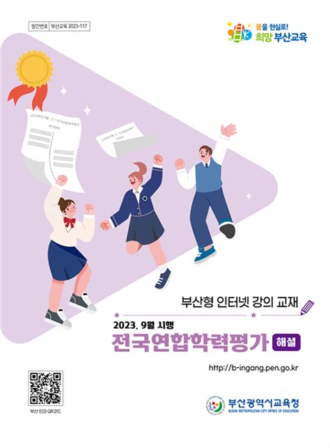 부산형 인터넷 강의