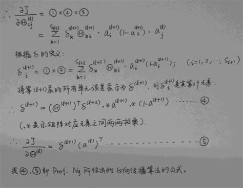 反向传播（backpropagation）算法的数学原理反向传播算法可以精确计算出线性方程吗 Csdn博客