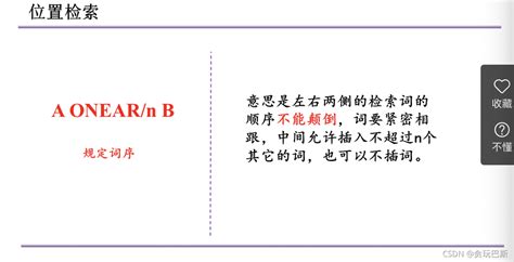 【贪玩巴斯】一文学会检索三要素：检索字段、检索词、检索算法检索（二）——「一文学会检索三要素：检索字段、检索词、检索算法」 2021 09