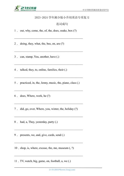 [英语]2023 2024学年湘少版小升初英语专项 连词成句 含答案 试卷下载预览 二一课件通