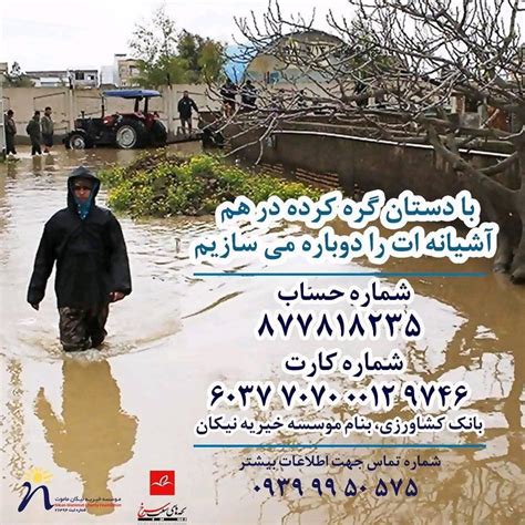 Seeb E Sorkh Charity موسسه خیریه بچه های سیب سرخ یکدل میشویم تا