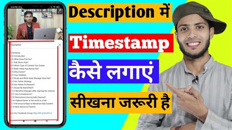 How To Use Youtube Chapter Timestamp Feature L How To Add Timestamps On Youtube Videos YouTube