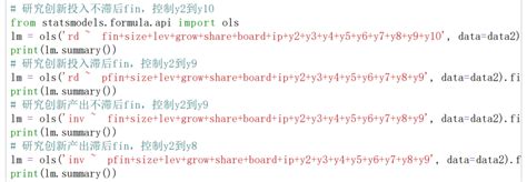 顶刊实证复现：金融投资行为与企业技术创新 动机分析与经验证据（思路梳理全数据源python代码）经济类可复现论文和python代码