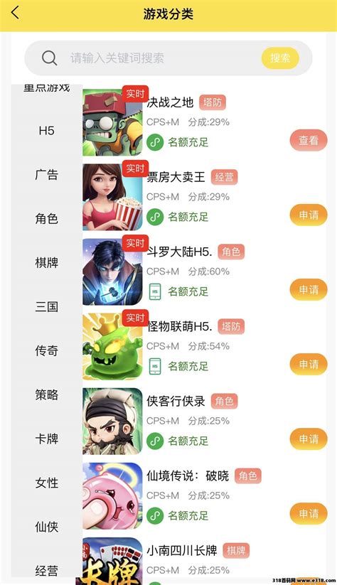 来玩华容道吧，还可以边玩边看广告赚钱，一举两得 首码项目 首码项目网