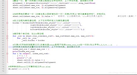 Python操作excel文件（使用openpyxl）python如何打印excel中倒数第三行的数据 Csdn博客