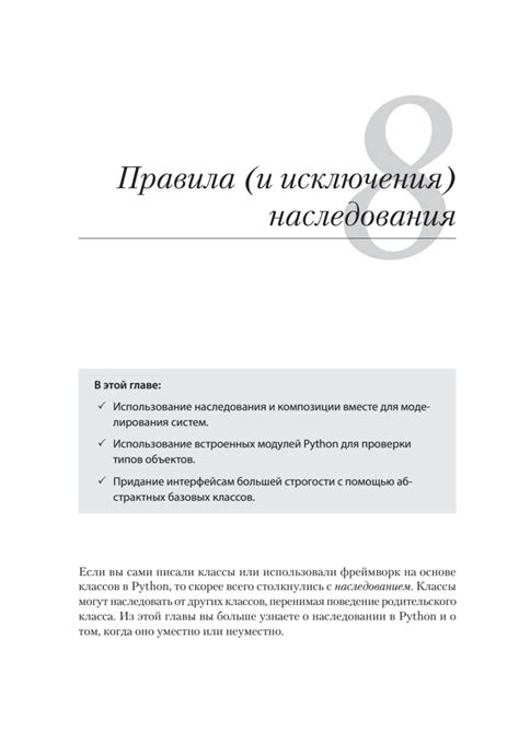 Секреты Python Pro