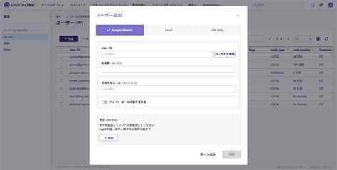 [iam]ユーザー cloudforet
