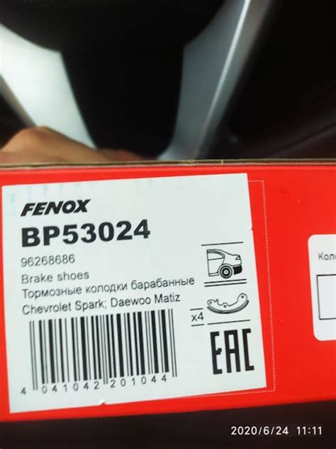 BP53024 Колодки тормозные барабанные FENOX | Запчасти на DRIVE2