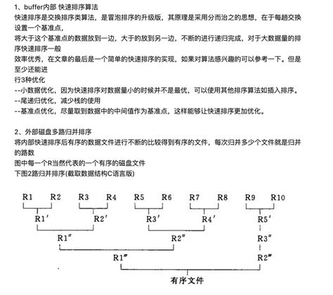 后端 排序相关问题 个人文章 Segmentfault 思否