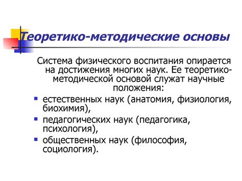 Система физического воспитания в Российской Федерации - презентация онлайн
