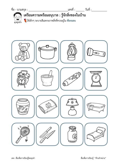 ปักพินโดย Cc ใน Språk แบบฝึกการเขียนสำหรับเด็ก ใบงานอนุบาล แบบฝึกหัดสำหรับเด็กก่อนวัยเรียน
