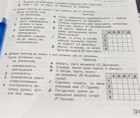 7 1 2 3 4 A B C D 8 1 2 3 4 A B C D