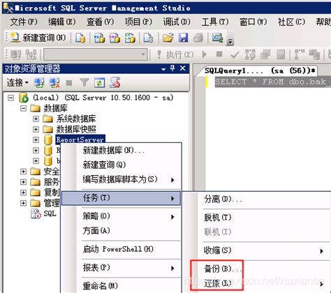 工具：sql Server软件使用指南苏州夏老师的博客 Csdn博客sql软件怎么使用
