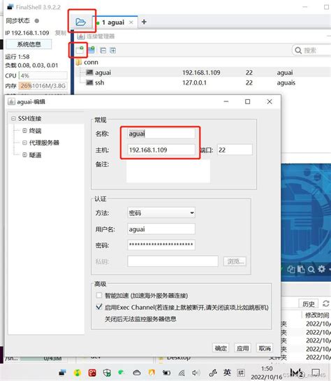 配置实验环境（基于哈工大李治军老师的操作系统慕课） 操作系统哈工大实验环境配置 csdn博客