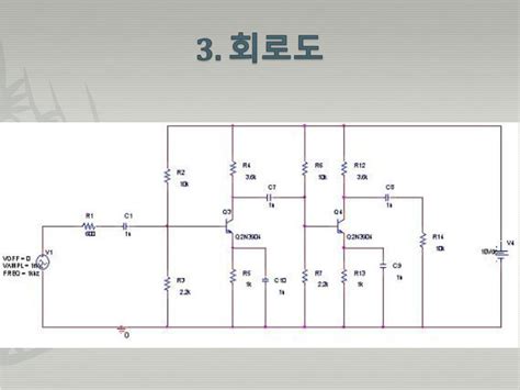 Ppt 트랜지스터 응용 회로 Powerpoint Presentation Free Download Id 5862689