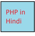 PHP कय ह और इसक फयद PHP in Hindi