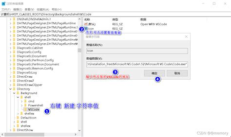 鼠标右键打开 Vscode 设置（open With Vscode）右键用vscode打开 Csdn博客