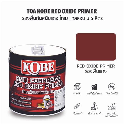สีน้ำมันและรองพื้นกันสนิม สีอีพ๊อกซี่ สีทาเหล็ก สีเรือ สีกันพรียง 47 สีน้ำมันและรองพื้นกันสนิม สีอีพ๊อกซี่ สีทาเหล็ก สีเรือ สีกันพรียง 47