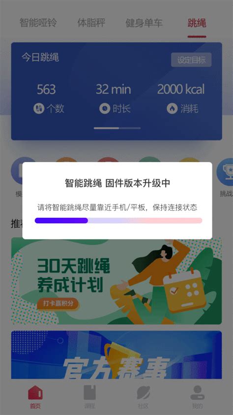 固件升级 花瓣网