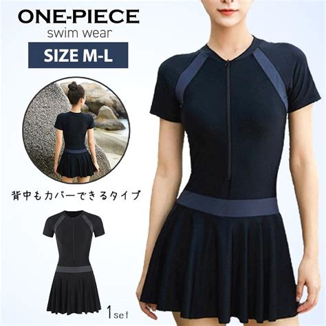 水着 レディース 体型カバー ワンピース ブラック 可愛い 女の子 女性 大人 体型 おしゃれ オールインワン フリル フレアスカート 無地 シンプル エレガント バルサ堂ヤフーショップ店