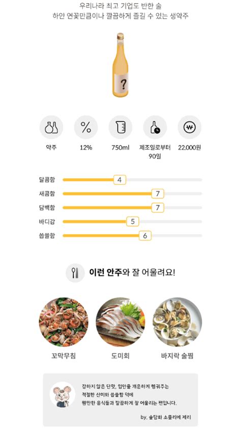 전통주도 정기구독이 되나요 술담화 소개