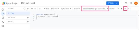 gasのコードをgithubで管理する｜sayjoy blog