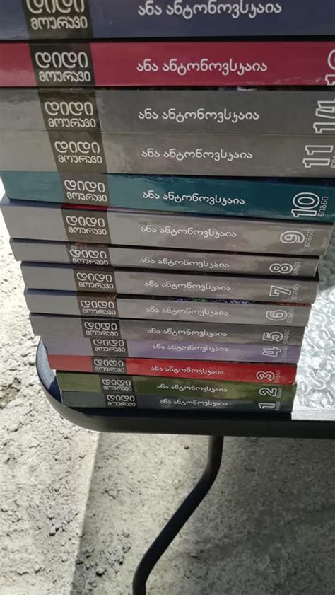 ბუკინისტი ქართული მწერლობა 16 ტომი 80 ლარი ქართული პროზა Facebook