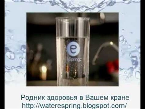 Продукция Амвей: eSpring - фильтр для воды. - YouTube