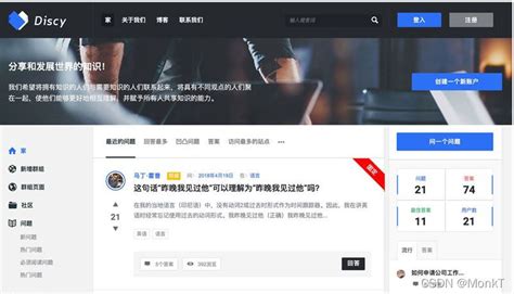 分享97个社区论坛php源码，总有一款适合你 论坛源码 csdn博客