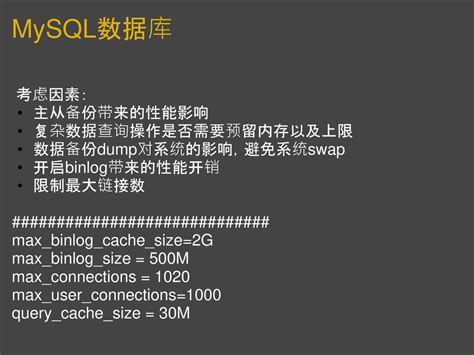淘宝 商品库mysql优化实践 Qcon 2011 Beijing Ppt Download